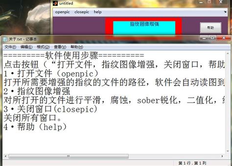 根据matlab的指纹图像增强方法 Csdn博客