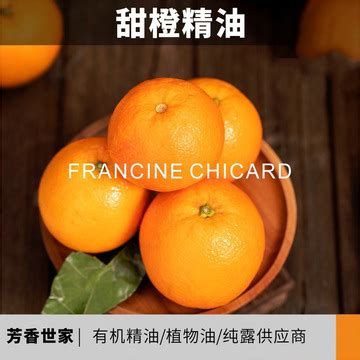 芳疗级别芳香世家意大利甜橙单方精油香味调制原料批发 阿里巴巴