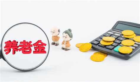 个人养老金实施办法即将出台！这些城市或将纳入试点范围