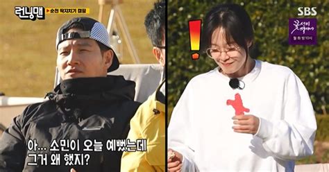 김종국 전소민에 반했네 흰티청바지 예뻐 Ft유재석송지효 런닝맨 종합