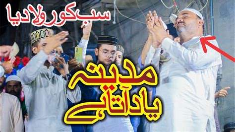 Very Emotional Kalam 2023 Madina Yaad Aata Hai Muhammad Azam Qadri