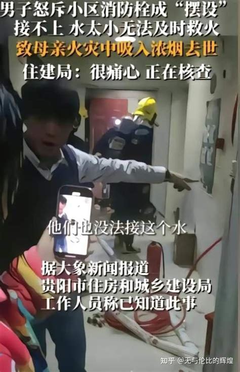 贵阳消防栓没水事件仍无进展，当事男子一夜白头，网友发声太心酸 知乎
