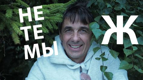 Стих 117 Не темыж целуем Youtube