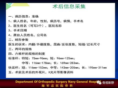 一文了解taylor三维空间外固定架 好医术文章 好医术 赋能医生守护生命