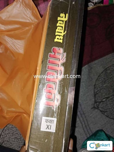 Buy Physics Book 11th Hind Medium Book In Excellent Condition At