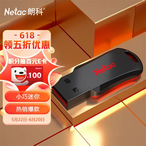 朗科（netac）8gb Usb20 U盘u196 黑旋风车载电脑两用闪存盘 黑红色小巧迷你加密u盘【图片 价格 品牌 评论】 京东