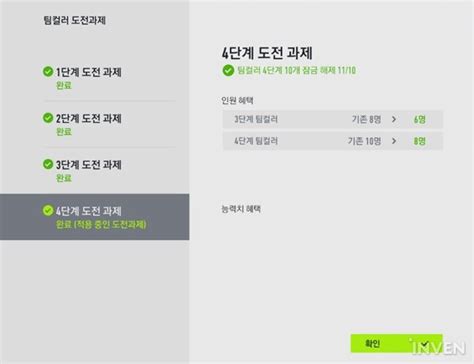 팀컬러 4단계 효과에 브라질 황금세대까지 353 Ac밀란브라질 조합