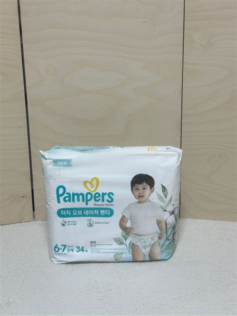 팸퍼스 터치 오브 네이처 프리미엄 팬티기저귀 네이버 블로그