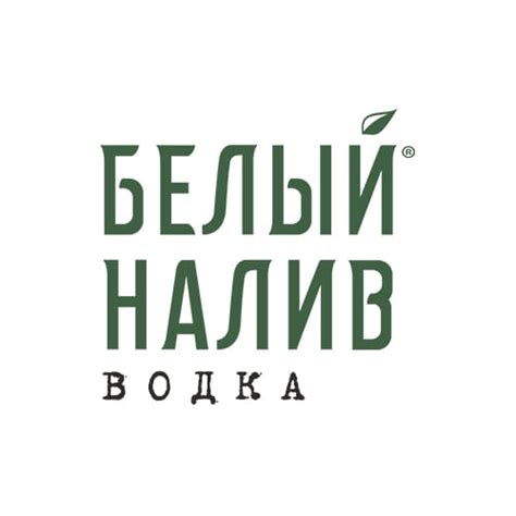 БЕЛЫЙ НАЛИВ