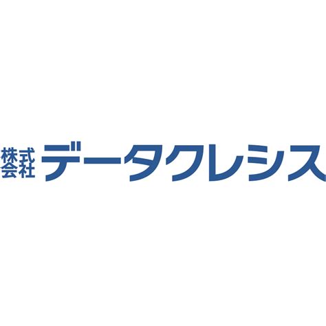 【終了】事例から学ぶ！サプライチェーンにおける安全なデータ保護と共有方法とは？ ファイル暗号化dataclasys データクレシス