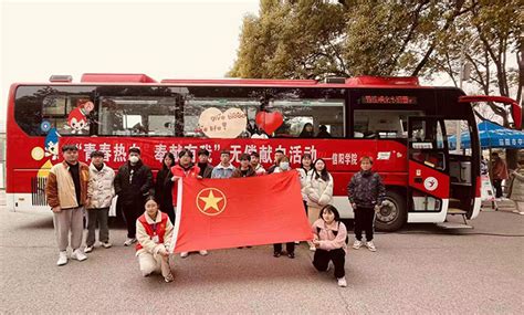 校团委组织开展“青春热血，奉献有我”无偿献血活动 信阳学院