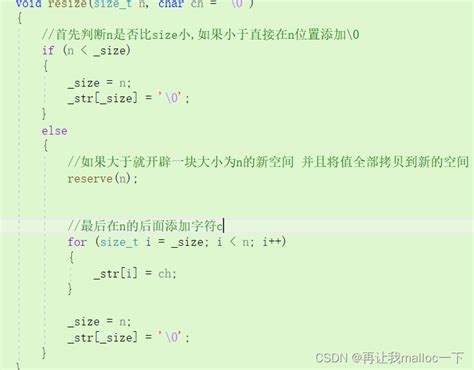 String底层是如何实现的string 的底层实现是怎样的 Csdn博客