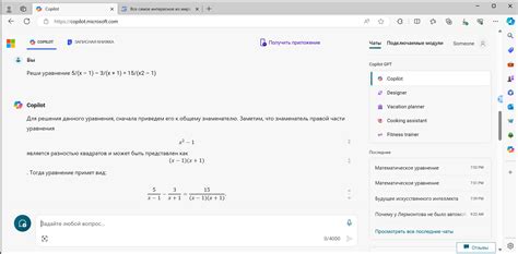 Microsoft Copilot крупным планом как активировать ИИ ассистента в России и стоит ли игра свеч