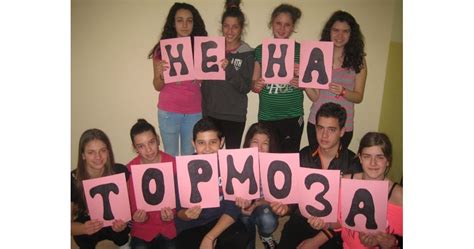 Деца срещу тормоза в училище