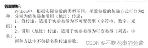 《python 函数》练习笔记：难点与错题分享函数内部改变了已经声明为全局变量的外部的简单类型 Csdn博客