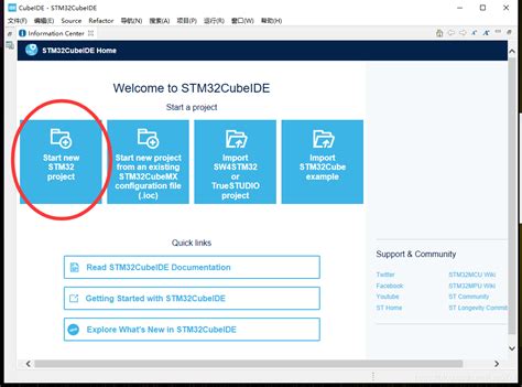 stm32 cubeide（一）cubeide安装 cube ide 安装硬件支持包 csdn博客