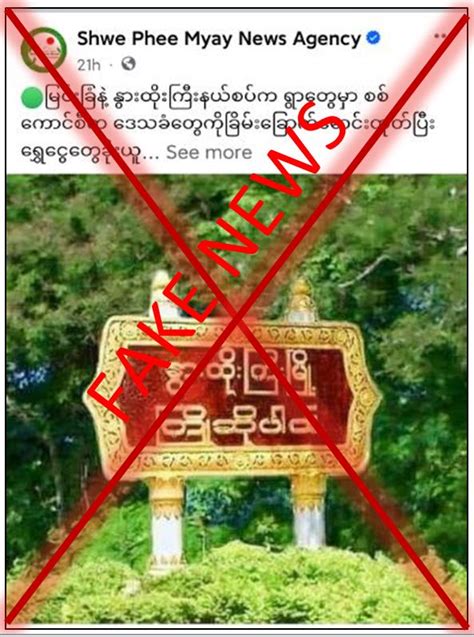 မြင်းခြံမြို့နှင့် နွားထိုးကြီးမြို့နယ်အစပ်ရှိ ကျေးရွာများတွင် လုံခ