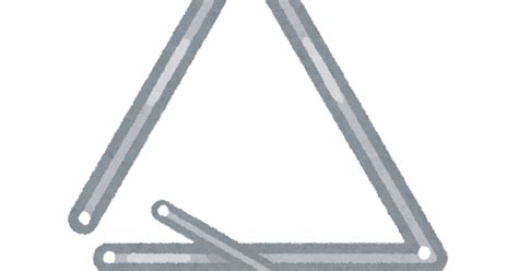 トライアングルのイラスト（楽器） かわいいフリー素材集 いらすとや