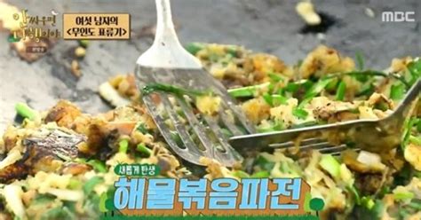 인피니트 여섯 남자의 무인도 표류기생고생 속 빛난 13년 팀워크 안다행 Tv종합
