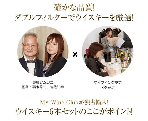 Whysky W Mywineclub
