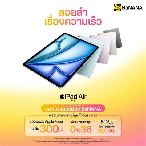 บานาน่า บิ๊กซีน่าน Banana Big C Nan 2