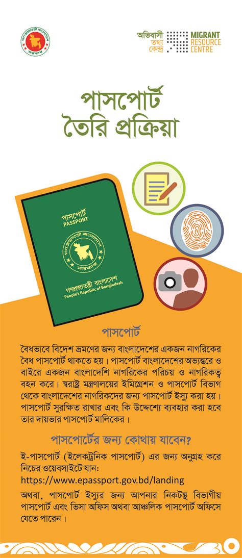 Downloads Mrc Bangladesh Downloads Mrc Bangladesh
