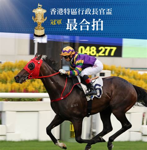 主頁 開鑼賽馬日2020 香港賽馬會