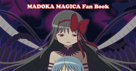 魔法少女まどかマギカ C102新刊サンプル ゲッチュのマンガ 漫画 暁美ほむら 美樹さやか Pixiv