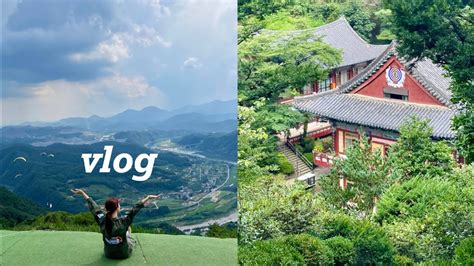 Engjp 여름방학에 스파이스 한 스푼🥄 단양 구인사 템플스테이 패러글라이딩 영어공부 데일리룩 일하고