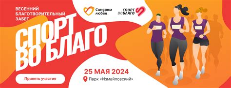 Синдром любви благотворительный фонд помощи людям с синдромом Дауна