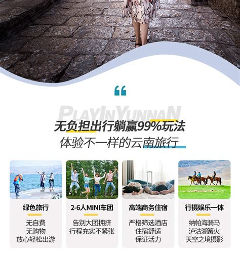 雲南深度純玩7天6晚 Klook香港