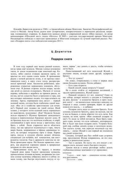 90 Ж ДАШДОНДОГ