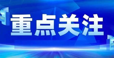 明天起西兴大桥（钱江三桥）通行有变，详见腾讯新闻