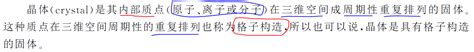 晶体的概念及与非晶体的异同 知乎