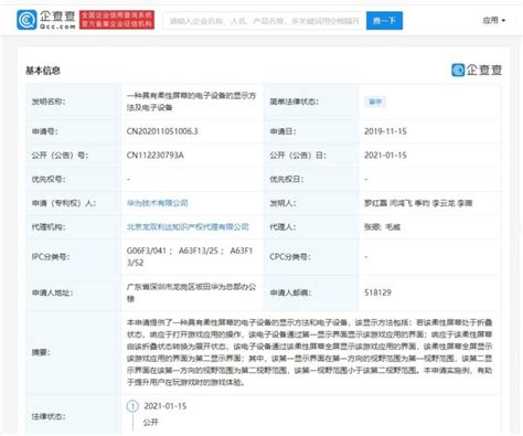 Huawei Patent Folding Display Technology For Improved Gaming Experience Huawei Central