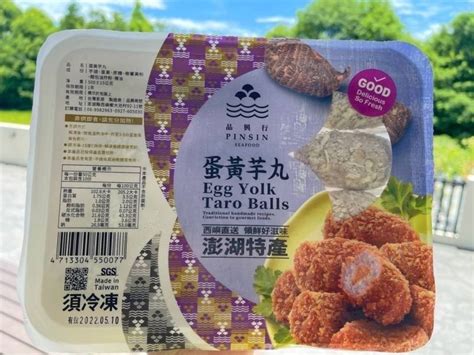 蛋黃芋丸 全富水產