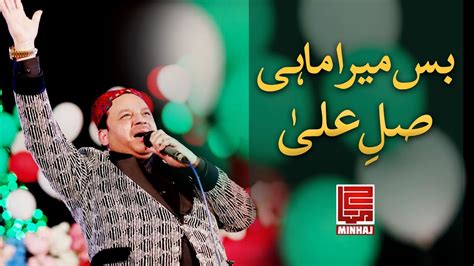 Maira Mahi I Shahbaz Qamar Fareedi Youtube