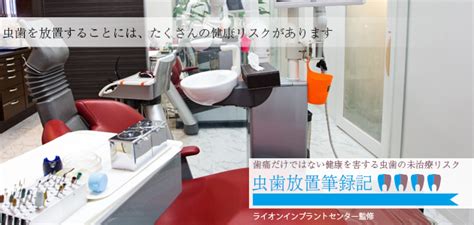 虫歯放置筆録記 歯痛だけではない健康を害する虫歯の未治療リスク