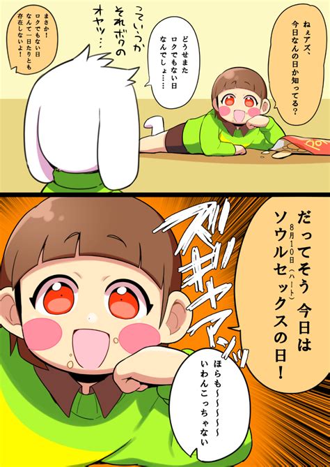 アンテカップリング絵まとめ2 なおき