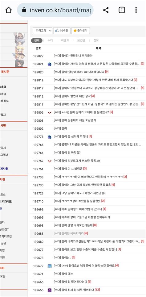 메이플스토리 인벤 팡이를 패는건 리갤 만이 아니엇네 ㄷㄷ 메이플스토리 인벤 자유게시판