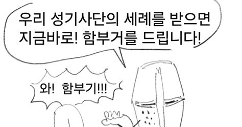 낙서 함부기교단 핑크탱크のイラスト Pixiv