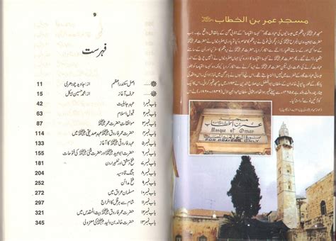Hazrat Umer Farooq R A Gufhtugu