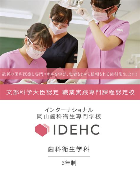 学校法人 本山学園