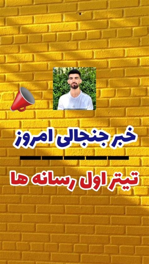 ‎ترک اعتیاد یوسفی‎ ‎💥 خبر ساخت تضمینی ترین داروی تَرک 💥 Salamat