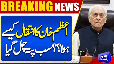 Breaking News Kp Caretaker Cm Azam Khan Passes Away Latest Update