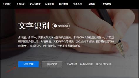 图片提取文字如何操作？试试这三个软件 哔哩哔哩