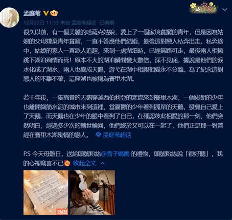 孟庭苇新歌即将发行 深情演绎赛里木湖爱的传说博州党委眼泪大西洋