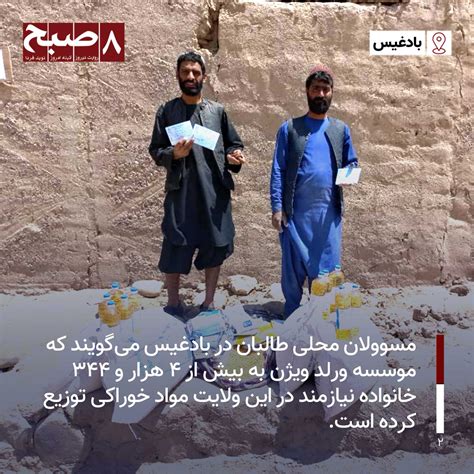 Hasht E Subh Daily On Twitter مسوولان محلی طالبان در بادغیس می‌گویند