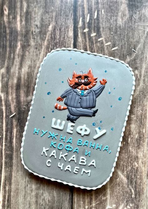 Пряник открытка для шефа Пряничные поделки Зимний торт Виды подарков