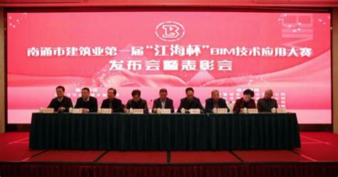 南通市建筑业第一届“江海杯”bim技能大赛成功举办bim圈品茗bim官方服务平台bimvip